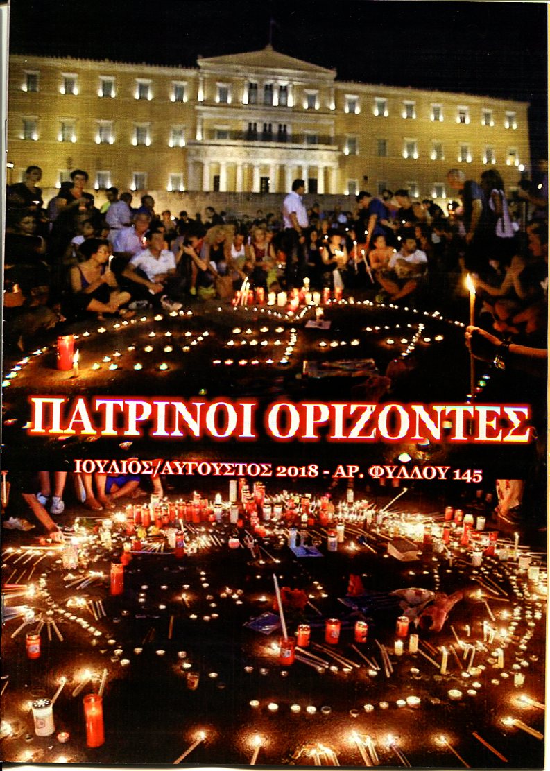 Αρχεία – ΚΑΘΟΛΙΚΗ ΕΚΚΛΗΣΙΑ – ΕΝΟΡΙΑ ΑΓΙΟΥ ΑΝΔΡΕΑ ΠΑΤΡΩΝ