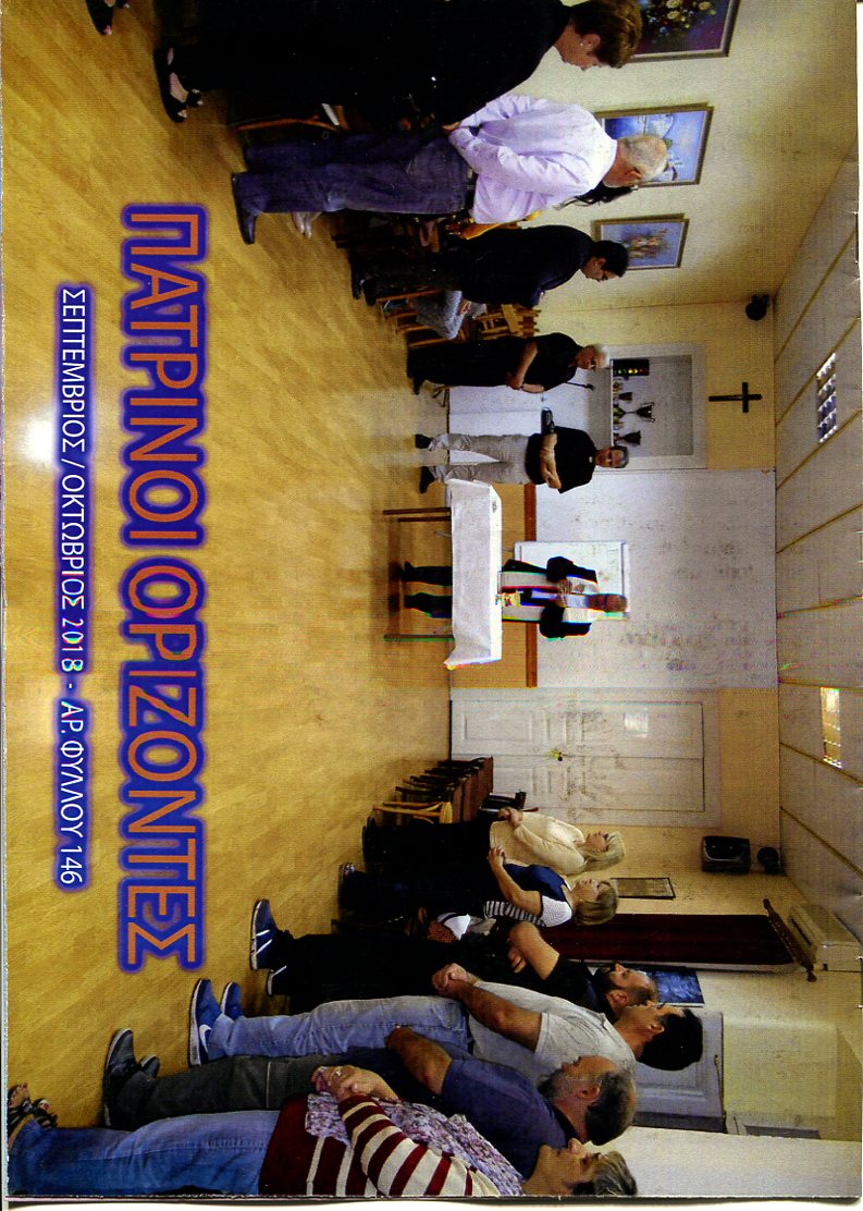 Αρχεία – ΚΑΘΟΛΙΚΗ ΕΚΚΛΗΣΙΑ – ΕΝΟΡΙΑ ΑΓΙΟΥ ΑΝΔΡΕΑ ΠΑΤΡΩΝ