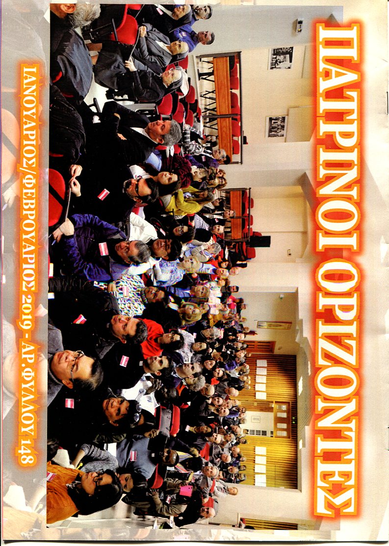 Αρχεία – ΚΑΘΟΛΙΚΗ ΕΚΚΛΗΣΙΑ – ΕΝΟΡΙΑ ΑΓΙΟΥ ΑΝΔΡΕΑ ΠΑΤΡΩΝ