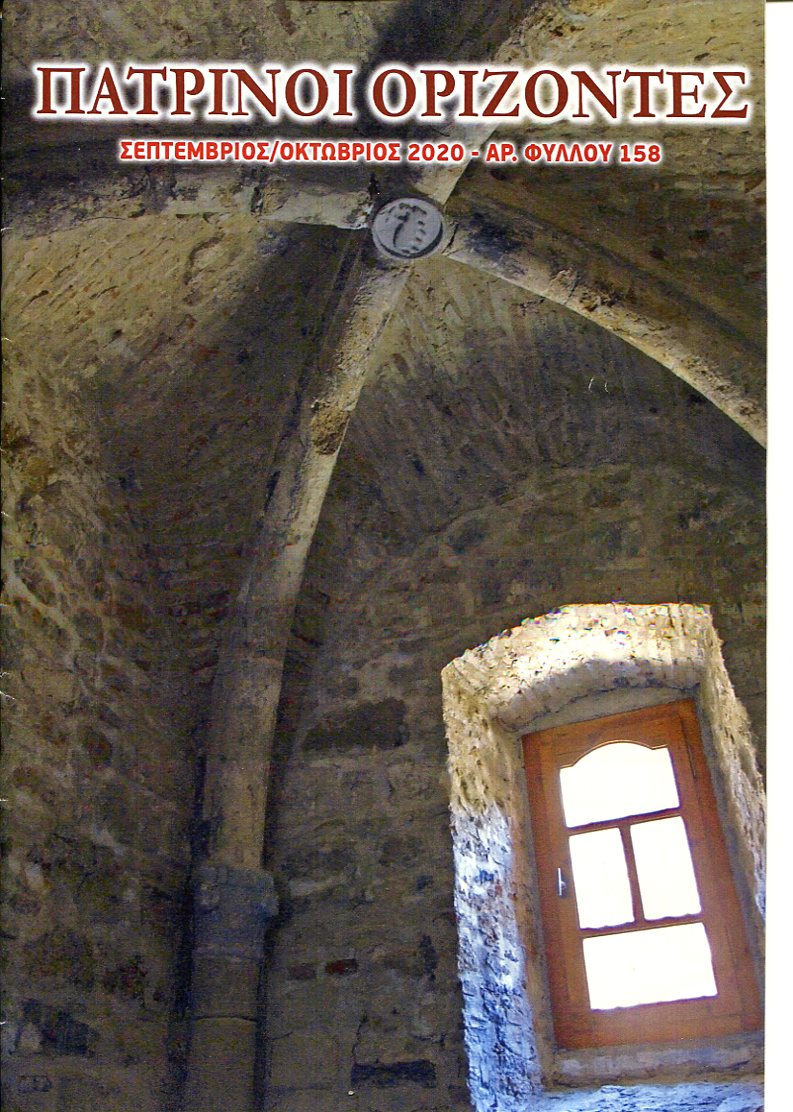 Αρχεία – ΚΑΘΟΛΙΚΗ ΕΚΚΛΗΣΙΑ – ΕΝΟΡΙΑ ΑΓΙΟΥ ΑΝΔΡΕΑ ΠΑΤΡΩΝ