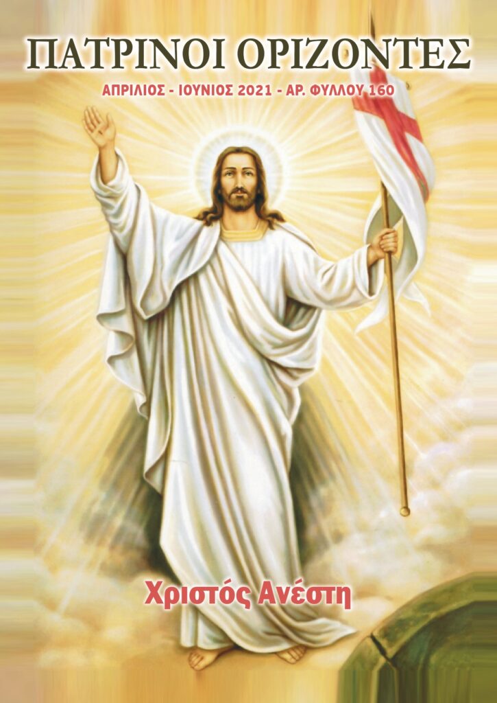 Αρχεία – ΚΑΘΟΛΙΚΗ ΕΚΚΛΗΣΙΑ – ΕΝΟΡΙΑ ΑΓΙΟΥ ΑΝΔΡΕΑ ΠΑΤΡΩΝ